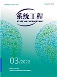 系统工程期刊_投稿邮箱_杂志_编辑部_审稿_投稿须知
