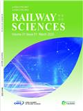 铁道科学（英文）（Railway Sciences）投稿_专门发布期刊官方征稿信息_万维书刊网
